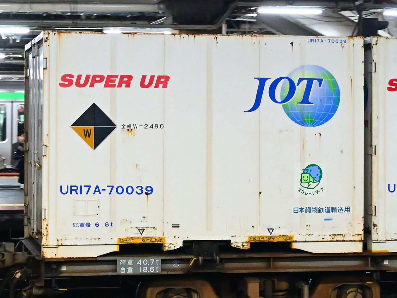 貨物撮影記録 : UR17A-70039