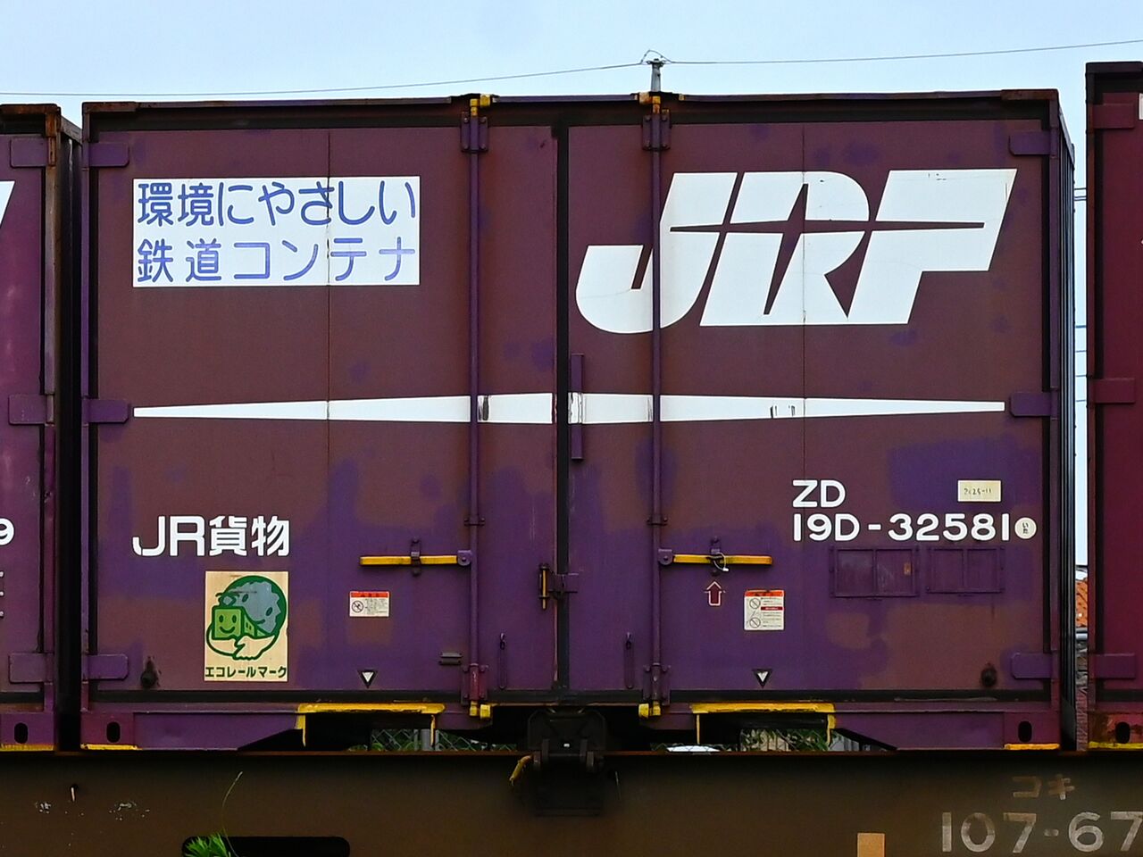 貨物撮影記録 : ZD19D-32581