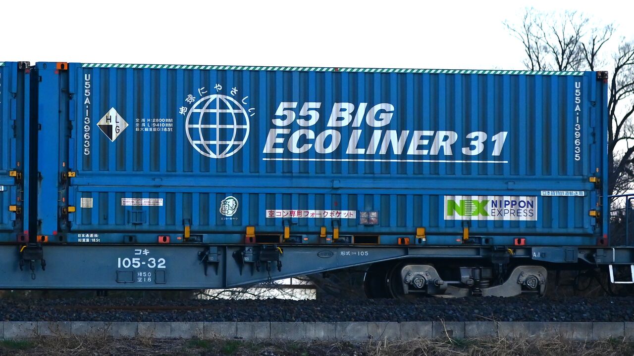 貨物撮影記録 : U55A-139635