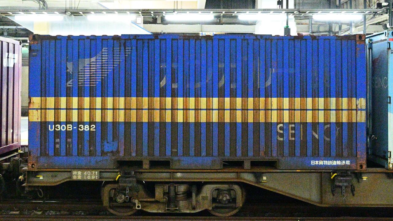 貨物撮影記録 : U30B