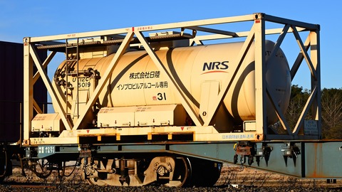 貨物撮影記録 : UT12C-5019