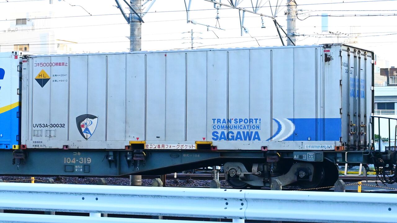 貨物撮影記録 : UV53A-30032