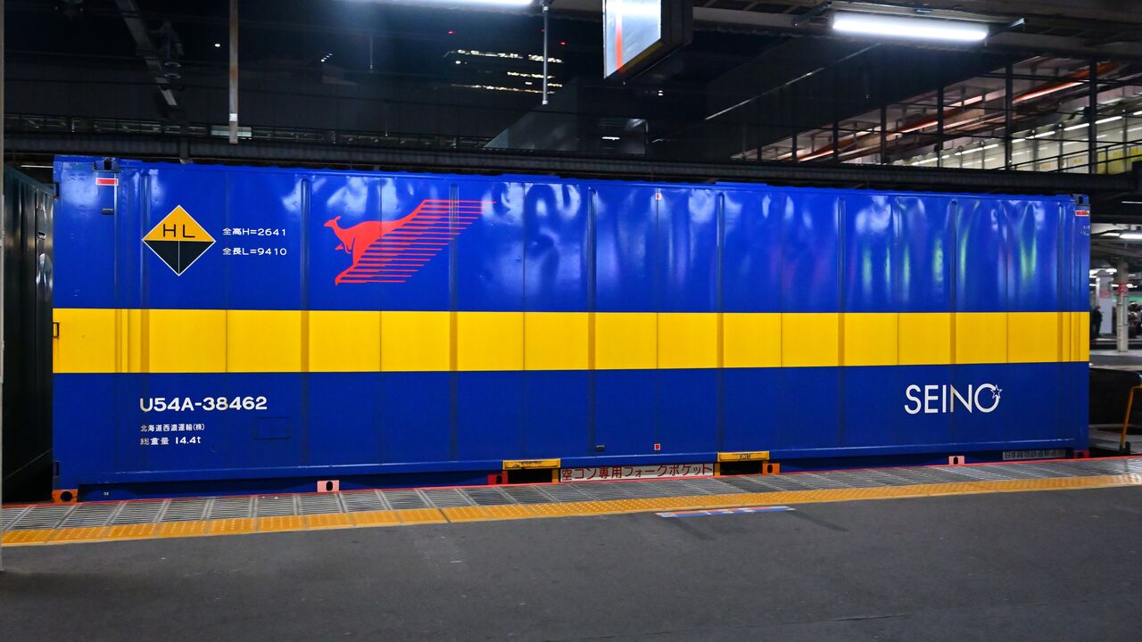 貨物撮影記録 : U54A-38462