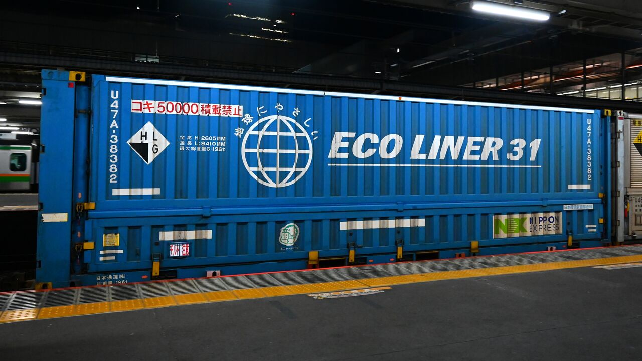 貨物撮影記録 : U47A-38382