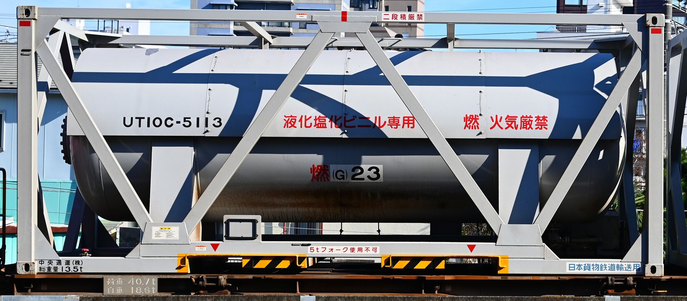 貨物撮影記録 : UT10C-5113