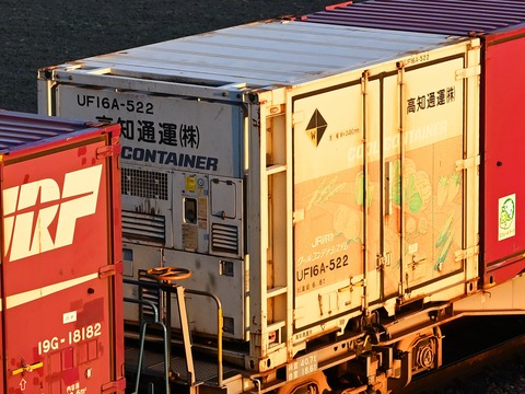 貨物撮影記録 : UF16A-522