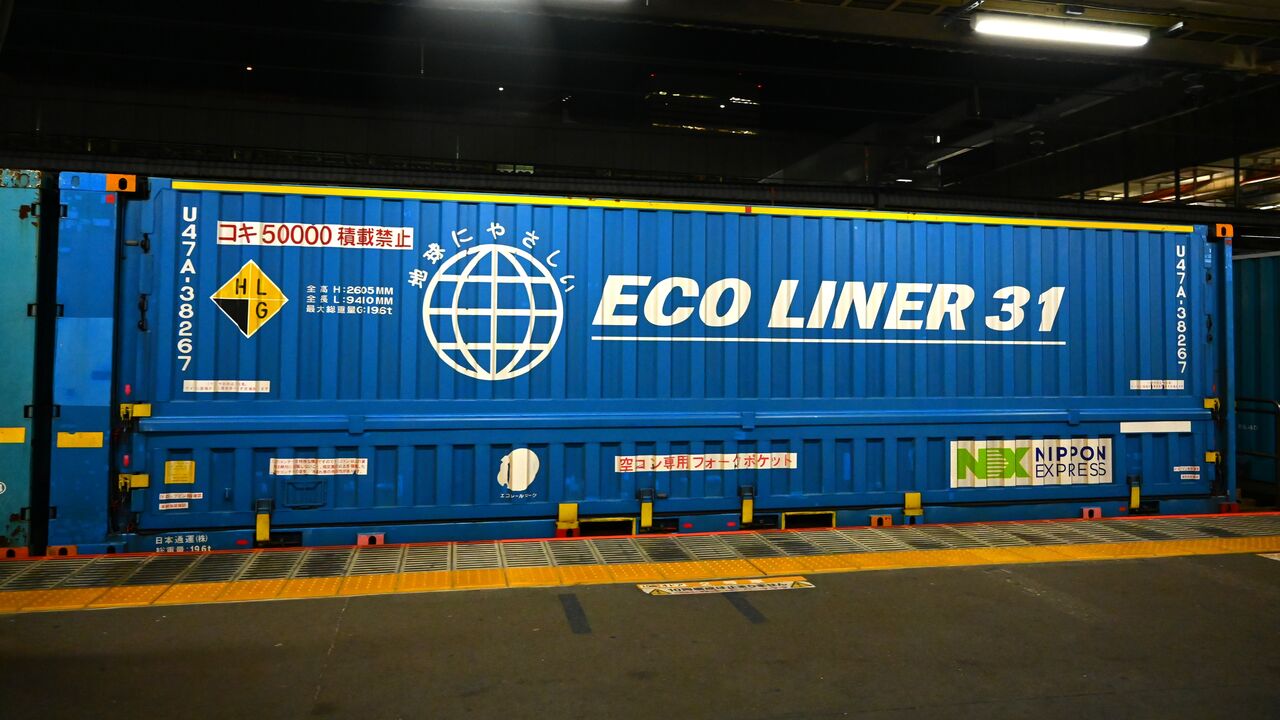 貨物撮影記録 : U47A-38267