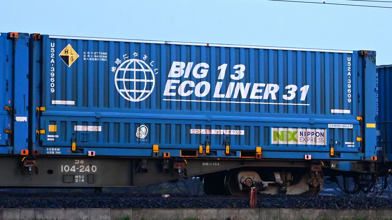 貨物撮影記録 : U52A-39609