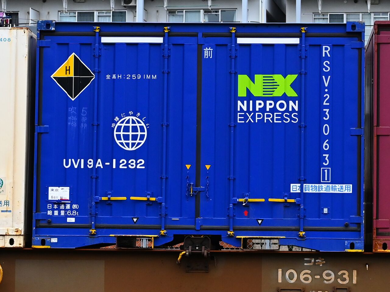 貨物撮影記録 : UV19A-1232