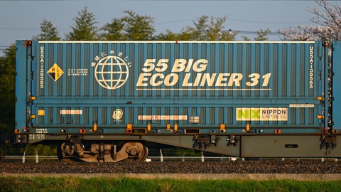 貨物撮影記録 : U55A-139565