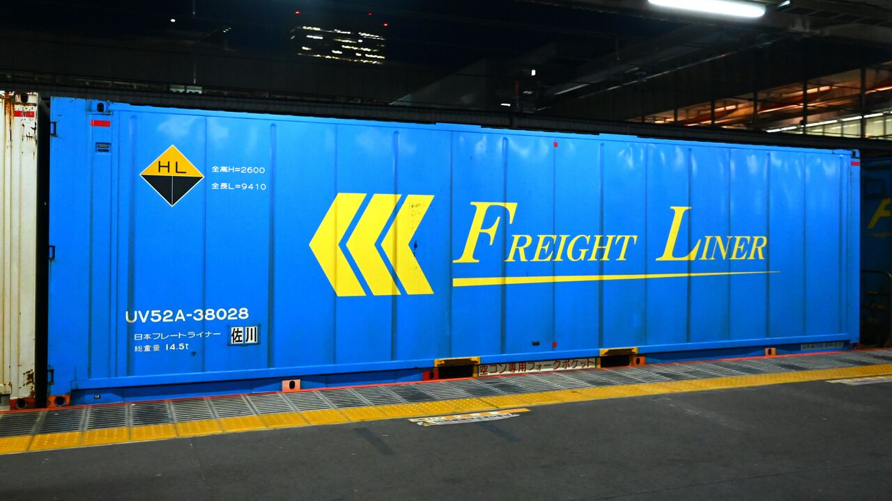 貨物撮影記録 : UV52A
