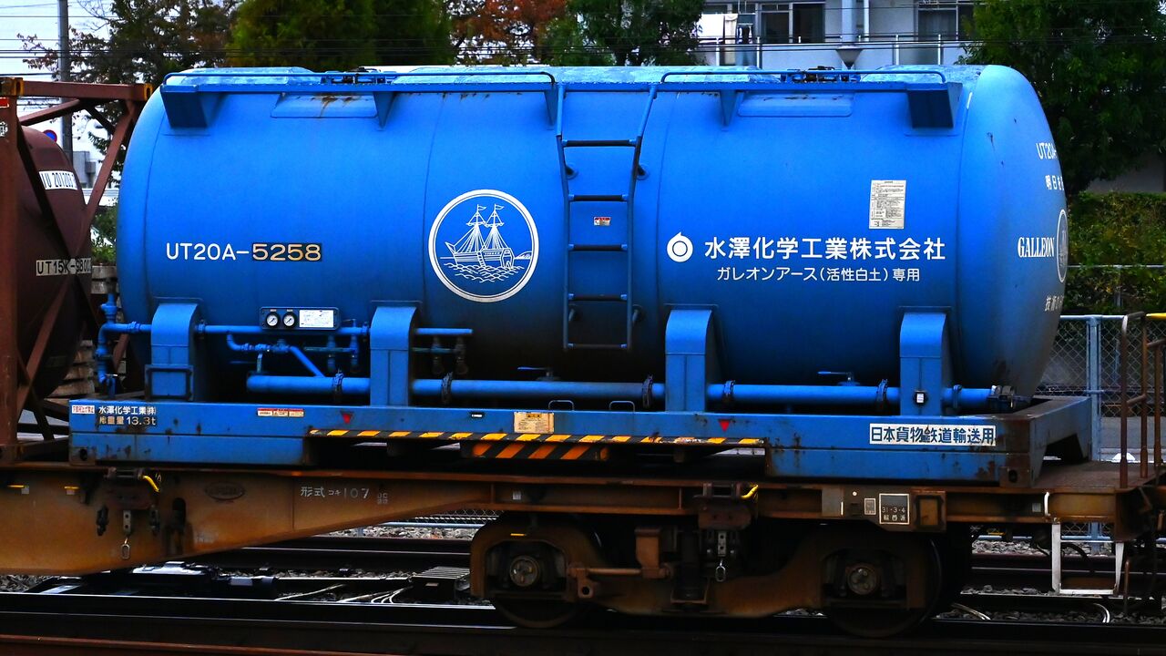 貨物撮影記録 : UT20A-5258