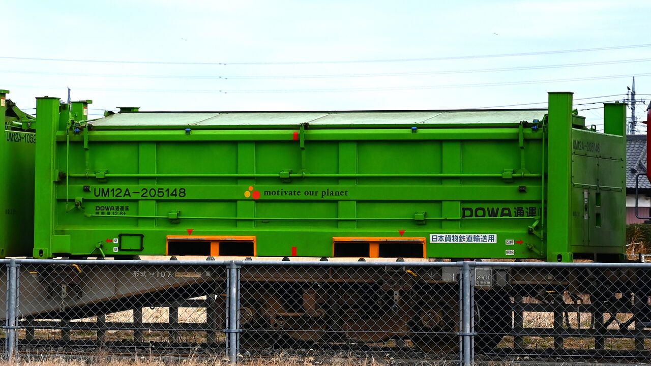 貨物撮影記録 : UM12A-205148