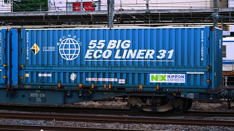 貨物撮影記録 : U55A-139578