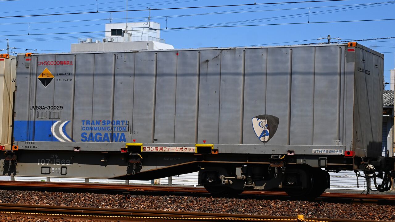 貨物撮影記録 : UV53A-30029