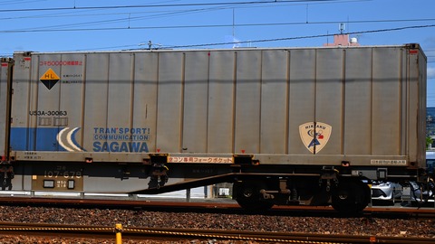 貨物撮影記録 : U53A-30063