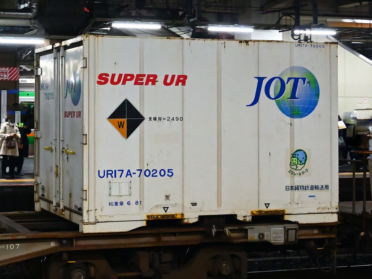 貨物撮影記録 : UR17A-70205