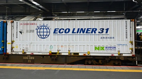 貨物撮影記録 : UV48A-38009