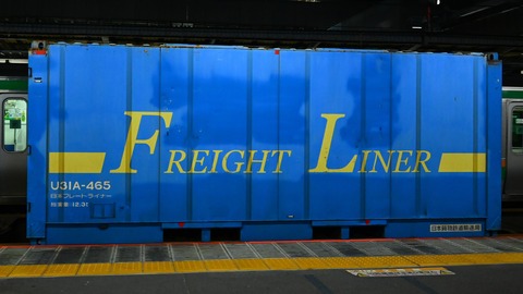 貨物撮影記録 : U31A-465