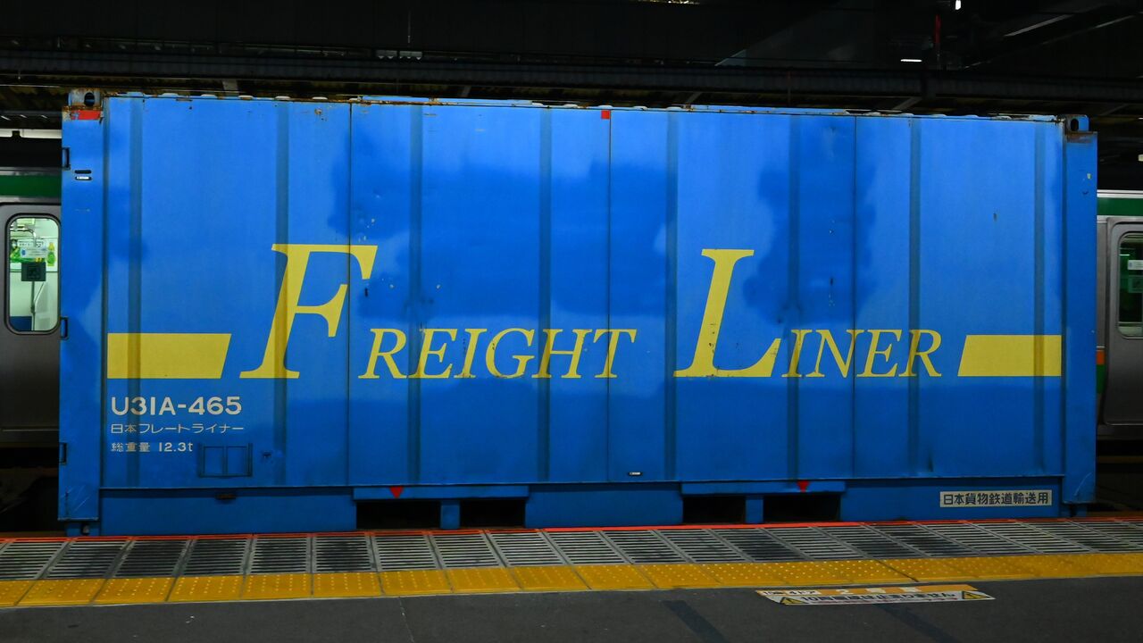 貨物撮影記録 : U31A-465