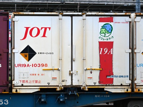 貨物撮影記録 : UR19A-10398