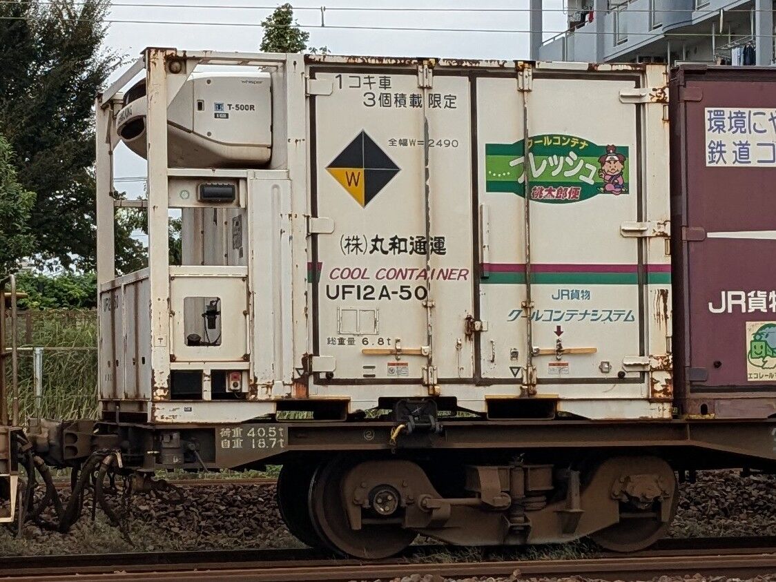 貨物撮影記録 : UF12A-50