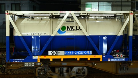 貨物撮影記録 : UT13F-5010