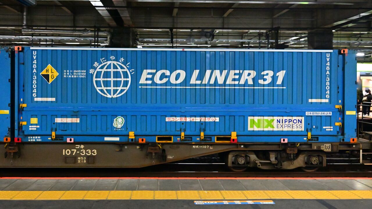 貨物撮影記録 : UV48A-38046