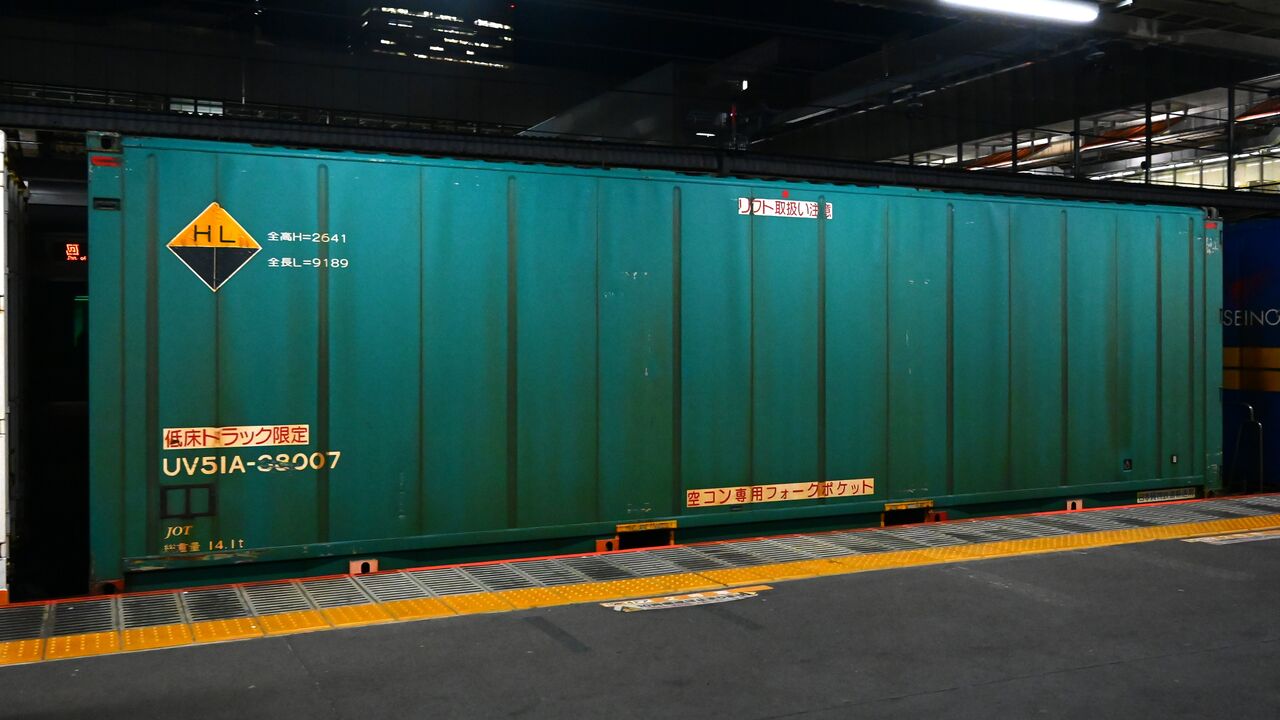 貨物撮影記録 : UV51A-38007