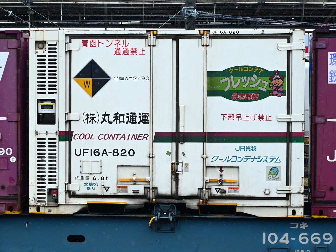 貨物撮影記録 : UF16A-820