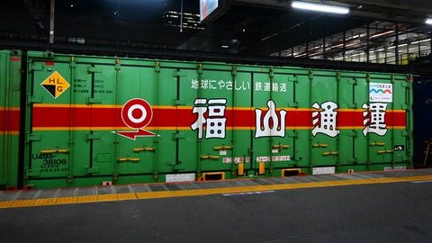 貨物撮影記録 : U49A-38108