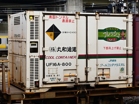 貨物撮影記録 : UF16A-800