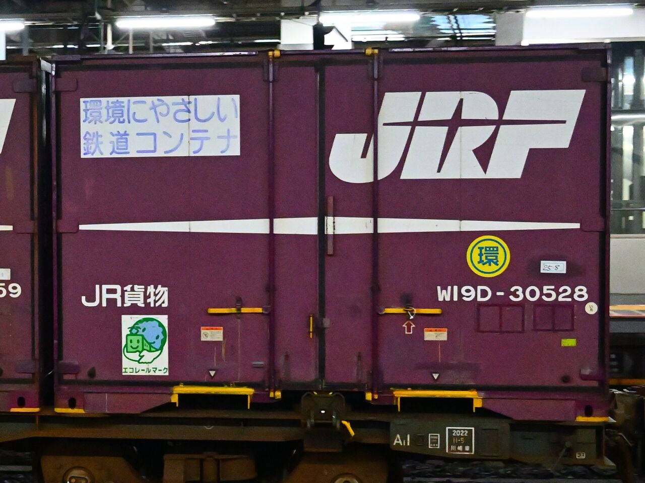 貨物撮影記録 : JR12ft静脈物流