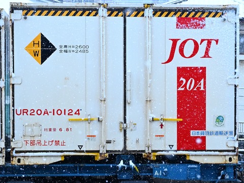 貨物撮影記録 : UR20A-10124