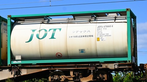 貨物撮影記録 : JOTU670065