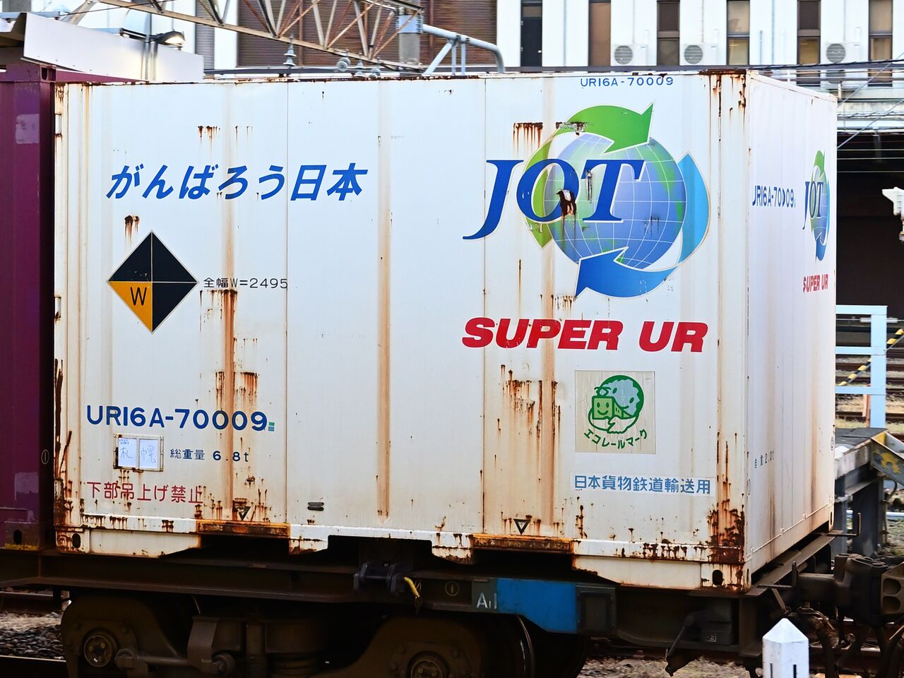 貨物撮影記録 : UR16A-70009