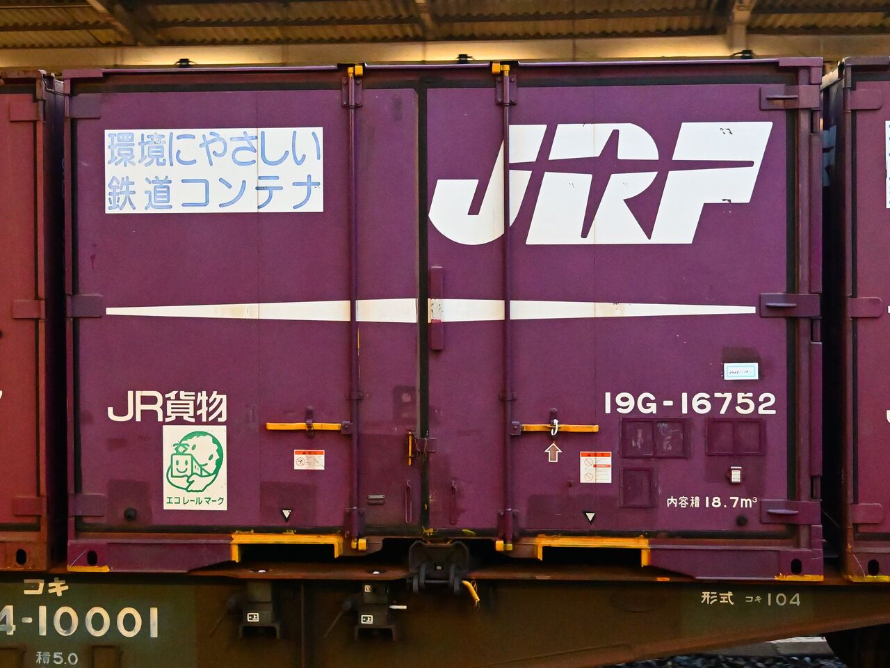 貨物撮影記録 : JR12ft有蓋