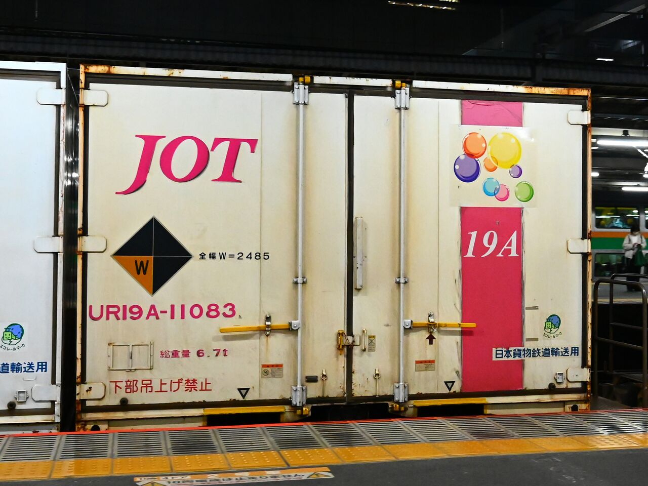 貨物撮影記録 : UR19A-11083