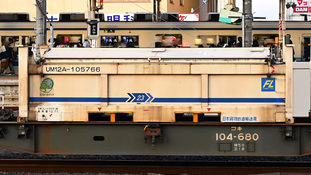 貨物撮影記録 : UM12A-105766