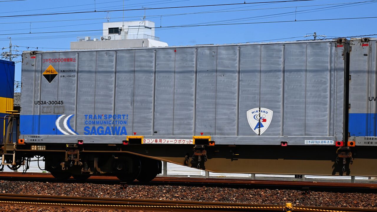 貨物撮影記録 : U53A-30045