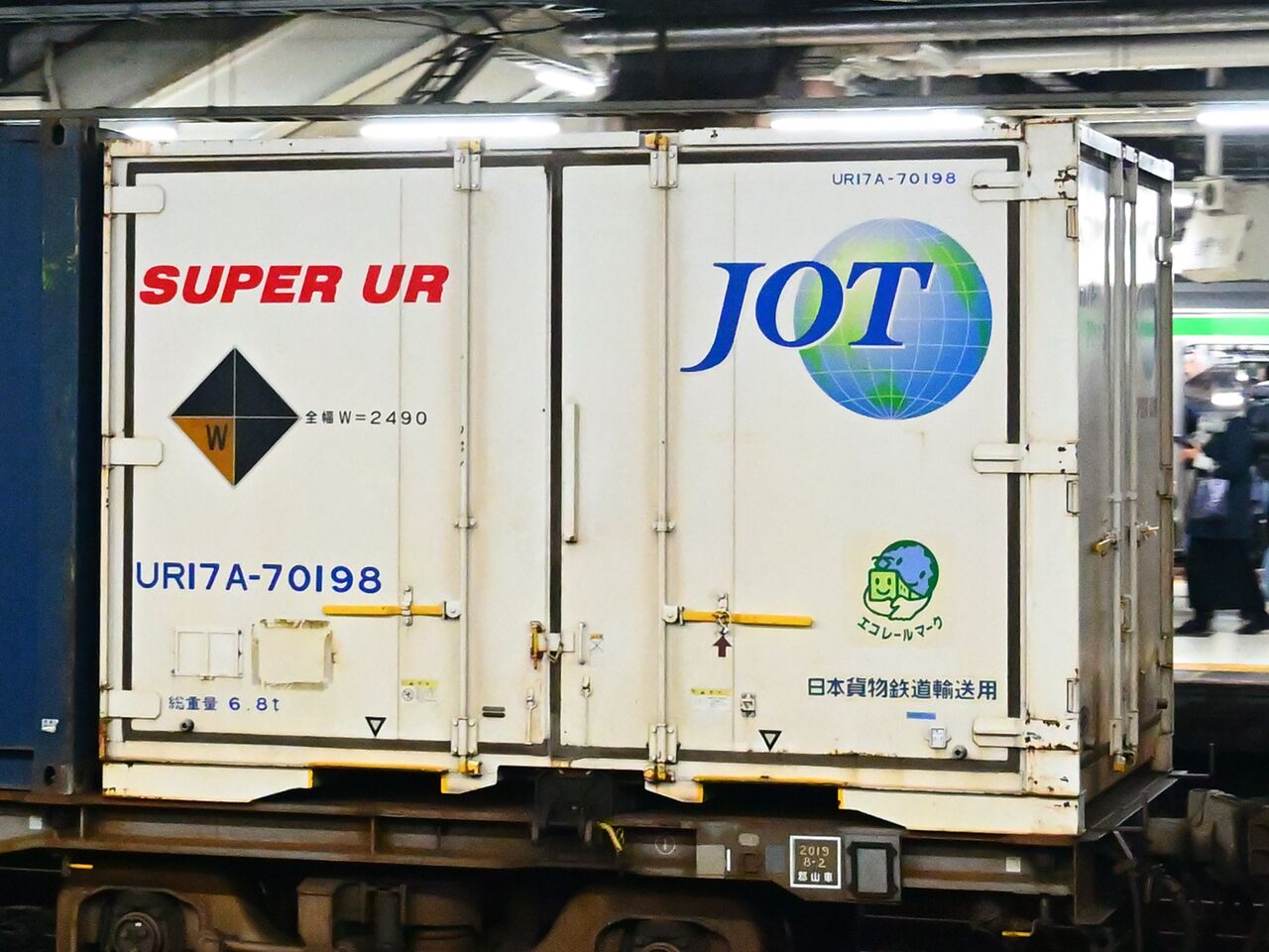 貨物撮影記録 : UR17A-70198