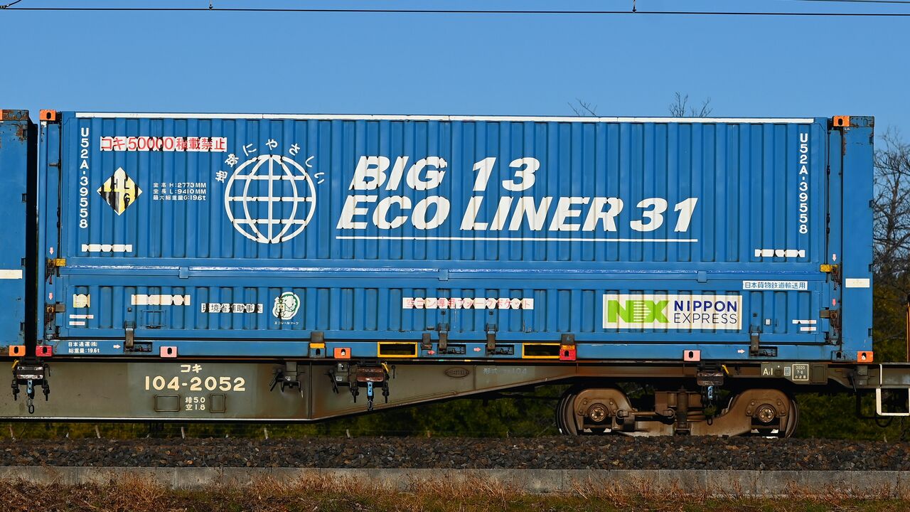 貨物撮影記録 : U52A-39558