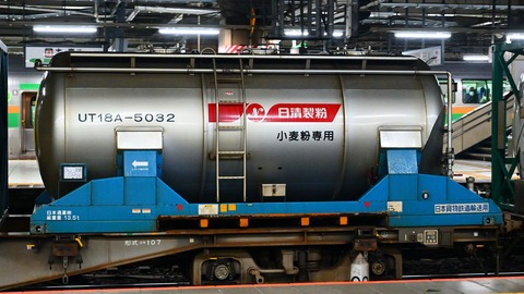 貨物撮影記録 : UT18A-5032