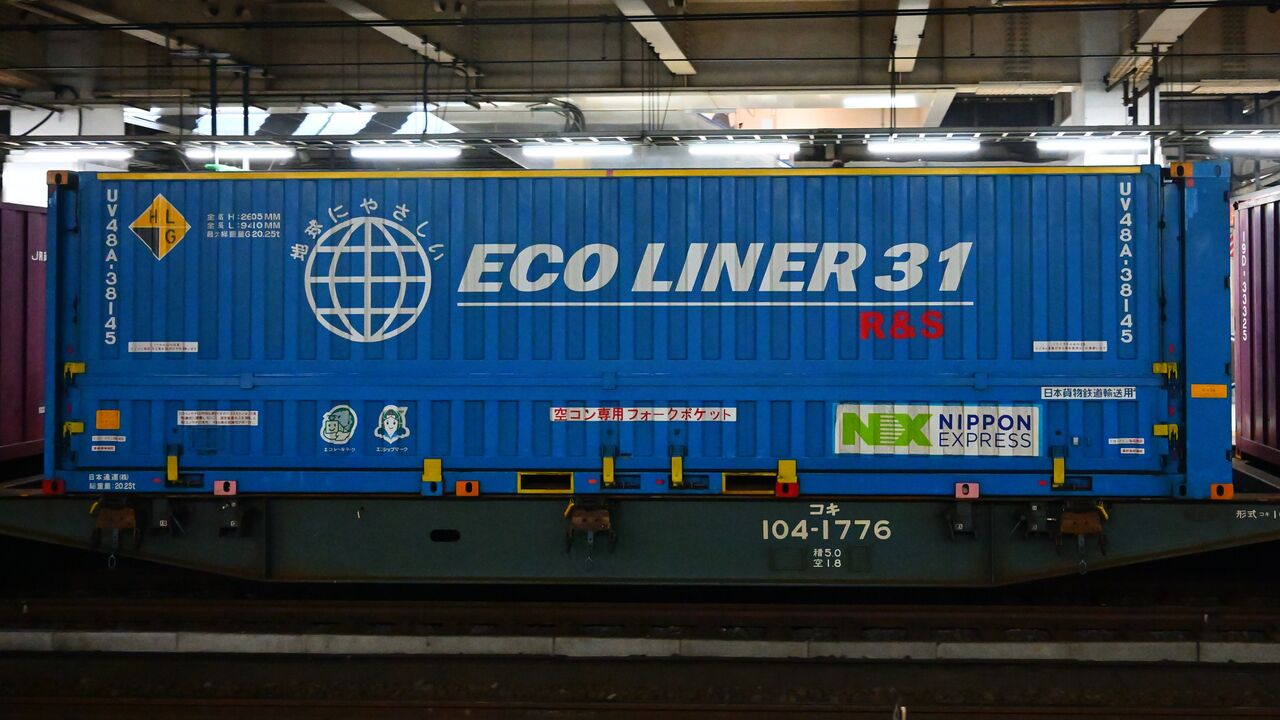 貨物撮影記録 : UV48A-38145