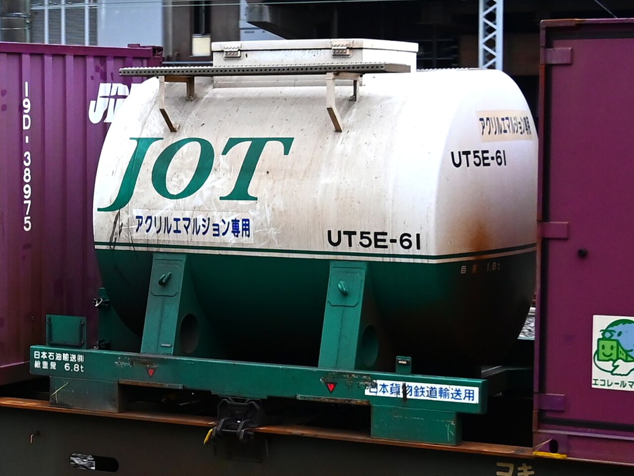 貨物撮影記録 : UT5E-61