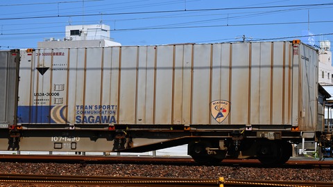 貨物撮影記録 : U53A-30006