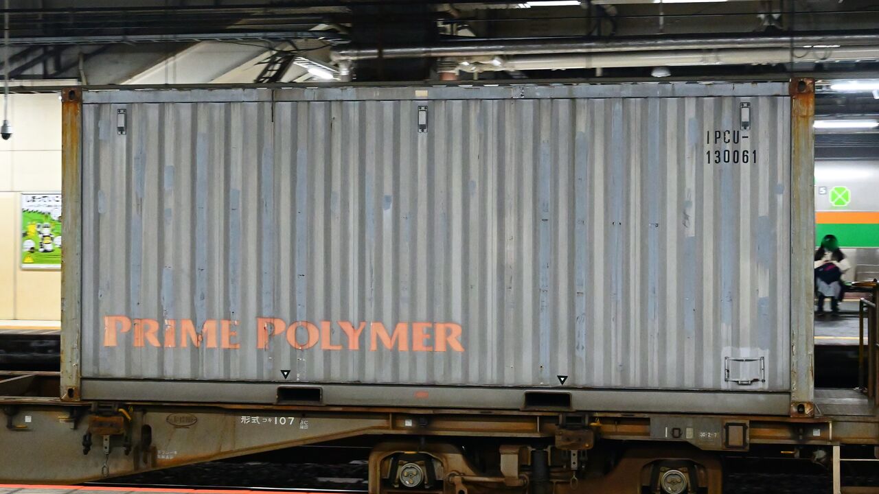 貨物撮影記録 : IPCU-130061