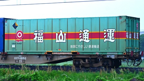 貨物撮影記録 : U51A-30421