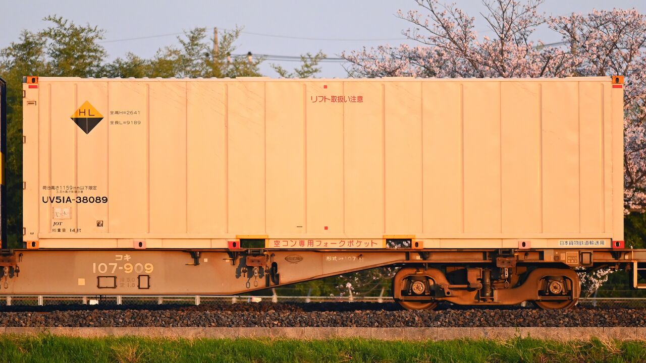 貨物撮影記録 : UV51A-38089