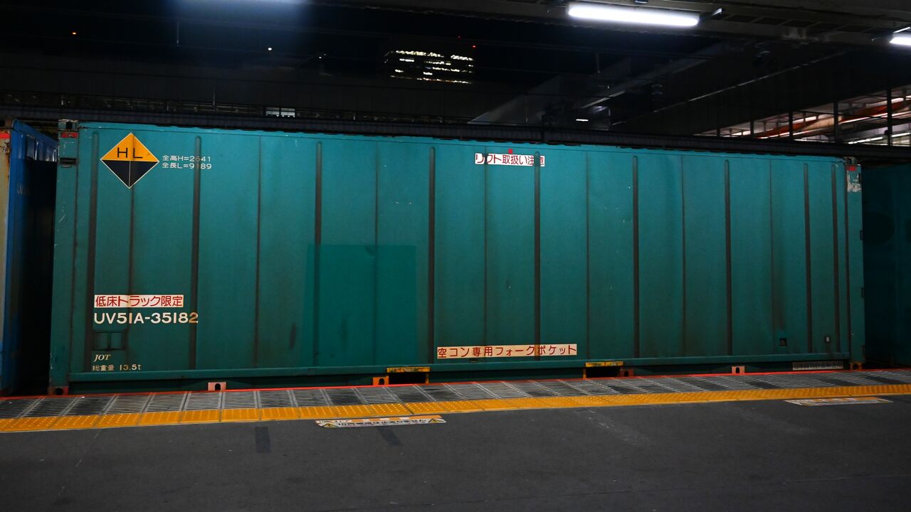貨物撮影記録 : UV51A-35182